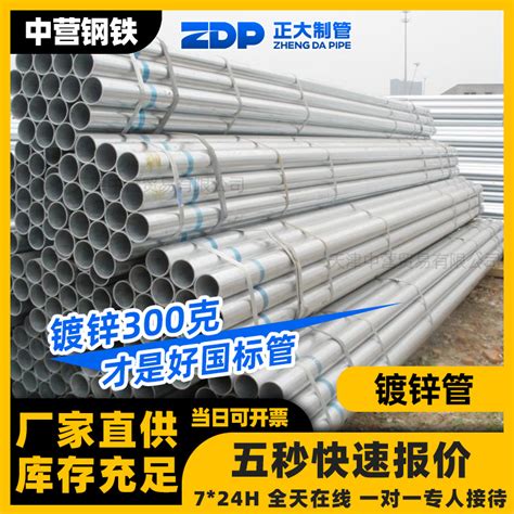 友发镀锌管dn100 热浸塑钢管电气配管sc50热镀锌切割钢管四寸一寸 阿里巴巴