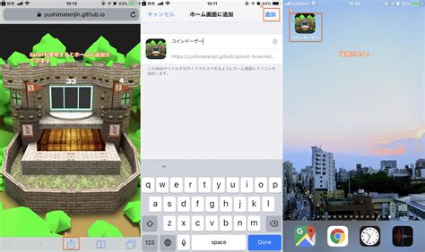 playcanvasで作成したゲームをpwaにしてandroid端末へインストールする javascript qiita
