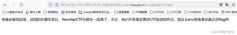 Newstar Ctf Week3misc 4 5webnewstarctf Unserializethree Csdn博客 Newstar Ctf Week3misc 4 5webnewstarctf Unserializethree Csdn博客