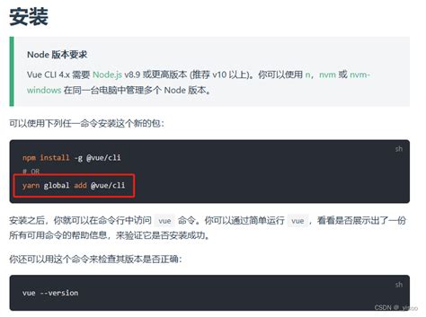 脚手架搭建，用yarn安装vue Cliyarn Xiazai Vue Cli Csdn博客