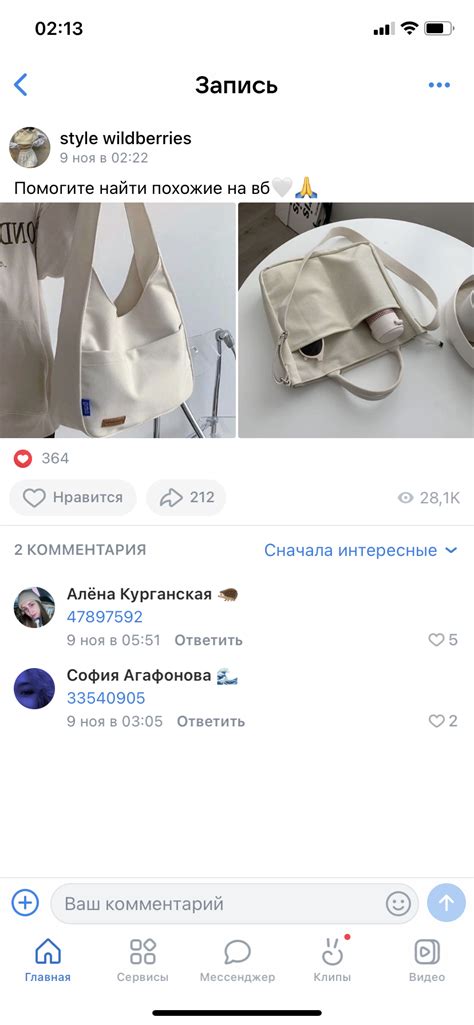 Пин на доске ВБ | АРТИКУЛЫ в 2024 г | Семейные футболки, Стиль свэг, Стиль