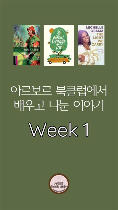 아르보르 영어 원서 북클럽 ️ 더 멋진 내년을 위해 인생의 변화를 경험하게 해 줄 더 파워 원서 함께 읽어요📚 『시크릿』의 저자 론다 번이 전하는 삶을 변화시키는
