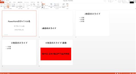【pandoc】markdown記法でpowerpointを作成する Bitwareビットウェア