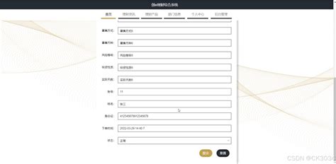 Springboot创e理财综合系统8233a（程序源码数据库调试部署开发环境） Csdn博客
