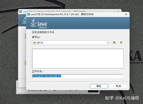 仅需3步,安装好java编程环境(bykali与编程) 知乎 仅需3步,安装好java编程环境(bykali与编程) 知乎