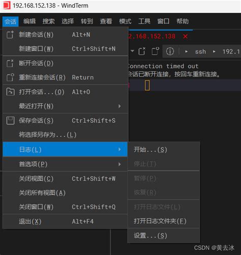 【大白学linux】windterm 终端使用说明windterm使用方法 Csdn博客