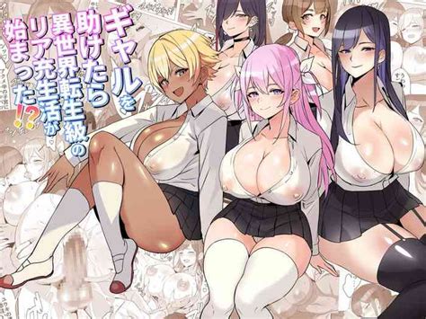 Gal O Tasuketara Isekai Tenseikyuu No Reajuu Seikatsu Ga Hajimatta
