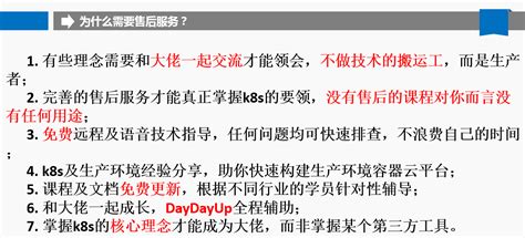 2023 云原生kubernetes全栈架构师：基于世界500强的k8s实战课程 学习视频教程 腾讯课堂