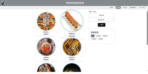 基于springboot的美食分享平台java毕业设计从戎源码网从戎源码网