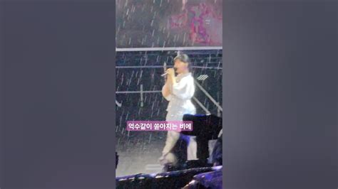 김다현 억수같이 쏟아지는 비에서 노래불러 힐링콘서트 고양 센트럴돔앤드류 Youtube