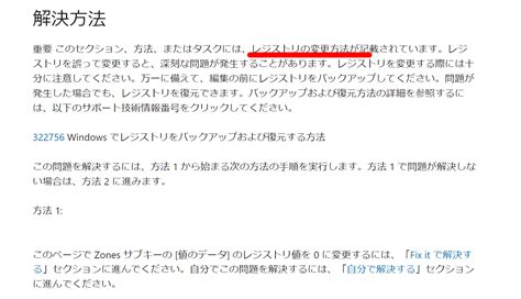 Webで「 Activex コントロールを表示できませんでした。」が表示されたとき 株式会社アクリエ Aqlier