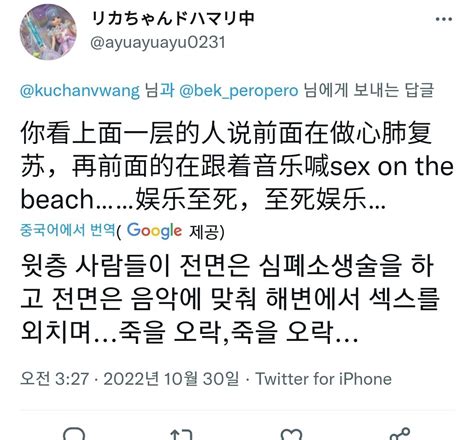 이태원 섹스온더비치 해외반응 유머 움짤 이슈 에펨코리아