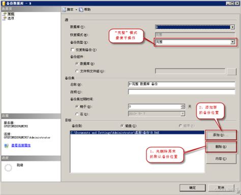 详细教程：sql2008数据库备份与还原全流程！ sqlserver2008备份数据库 csdn博客
