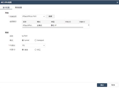 基于ospf的gre Over Ipsecvpn配置案例 Stoneos5 5r8 山石网科知识库