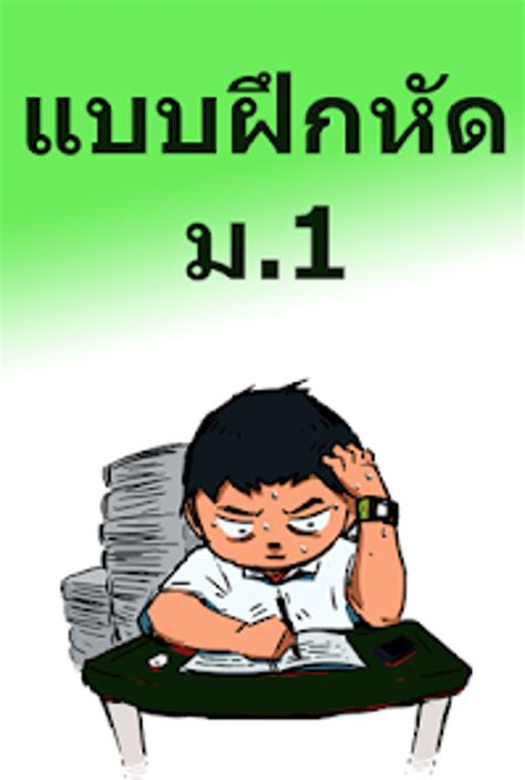 exercises 1 for android download
