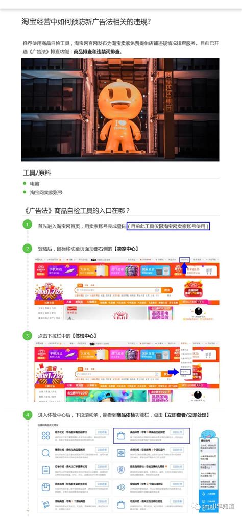 再也不用担心违反广告法了这个工具可以帮助你