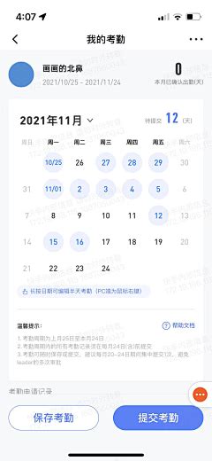 App Oa审批 花瓣网陪你做生活的设计师 90f1d08e618f