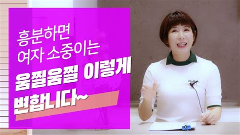 여자가 흥분하면 그곳이 이렇게 변합니다~ Youtube