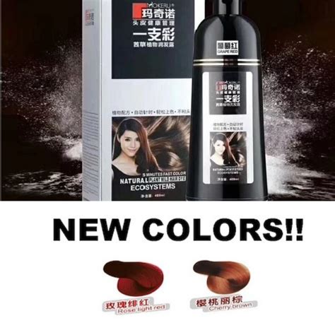 BUY 1 FREE 1! Mokeru CHERRY BROWN/ROSE LIGHT RED SHAMPOO ♥ MOKERU ♥ NON ...