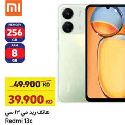 REDMI In Grand Hyper Kuwait Kuwait City D D Online