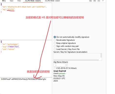 Jwt身份验证和基本的利用方式