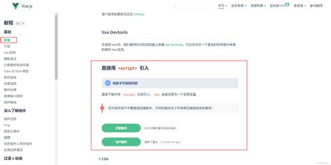 如何搭建vue开发环境 vue 2开发环境 重新安装 csdn博客