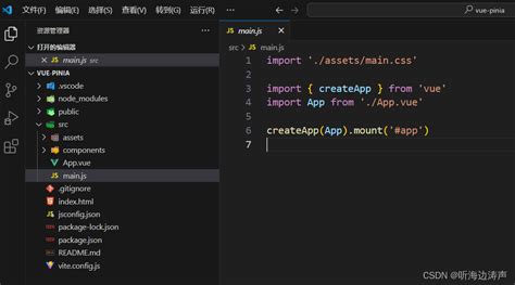 将pinia增加到vue3项目中 vue3引入pinia csdn博客