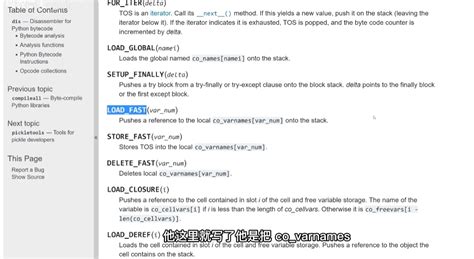 Python字节码与虚拟机 Zwx901323 博客园
