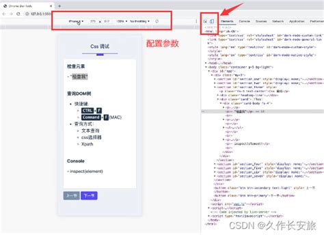 chrome调试工具的使用【详细】 csdn博客