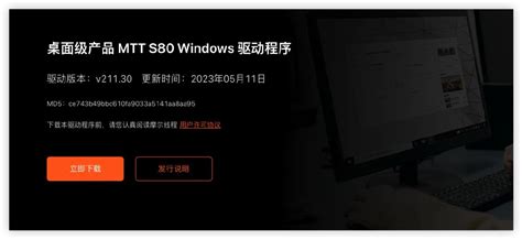 摩尔线程国产显卡s80驱动升级:61款游戏随便玩 咸鱼单机官网 摩尔线程国产显卡s80驱动升级:61款游戏随便玩 咸鱼单机官网