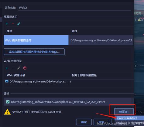 记录下idea导入web项目遇到的web Facet问题 Csdn博客 记录下idea导入web项目遇到的web Facet问题 Csdn博客