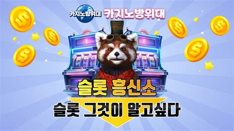 슬롯 실시간 까방랜드 1월 7일 슬롯흥신소 쿤이 25부 소통방송 지금이니 안전 슬롯 슬롯실시간 Youtube