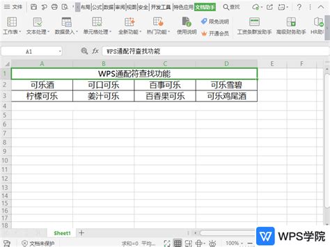 在excel中批量插入指定内容到单元格