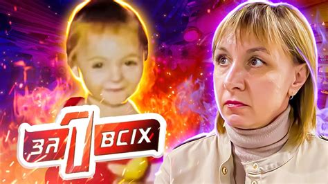 Один за всех 20 лет - поиск сестры - YouTube