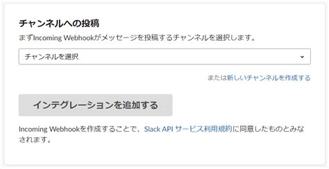 pythonでslackに通知してみた 日々報道