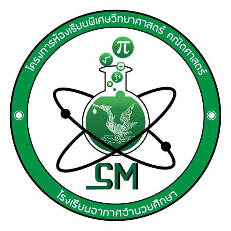 ห้องเรียนพิเศษ Sm โรงเรียนอากาศอำนวยศึกษา