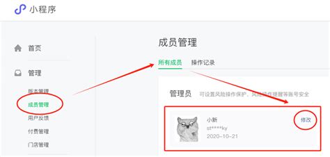 手把手教你如何备案小程序（含主体负责人变更） 运维知识 贤哲互联科技 数字人大 履职平台 智慧人大解决方案
