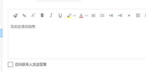 Outlook邮箱如何设置自动回复 360新知