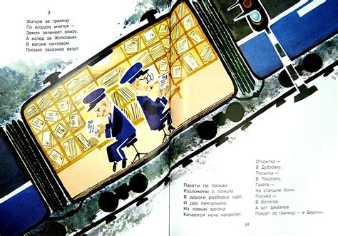 Иллюстрация 1 из 24 для Стихи для любимых детей - Самуил Маршак ...