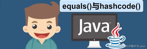 深入理解 、equals与hashcode的关系 阿里云开发者社区
