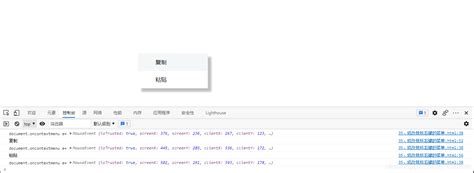自定义右键菜单：javascript实现动态弹出复制粘贴功能 Csdn博客