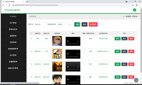 基于ssm的在线视频点播系统设计与实现视频点播网站 在线视频点播系统设计与实现 Csdn博客