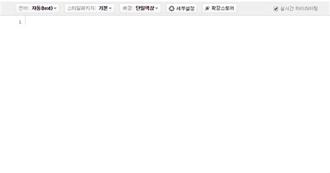 다양한 코드들 블로그에서 예쁘게 코드문 삽입하기 코드 입력하기 Color Scripter