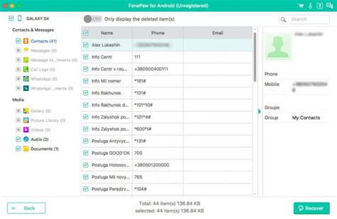 Top 7 Best Android Data Recovery Software That Actually Work In 2022
