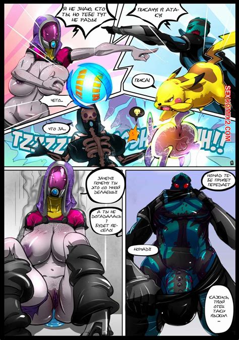 Порно комикс Масс Эффект Mass Effect Части 1 и 2 секс комикс в