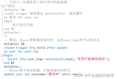 mysql 触发器 csdn博客