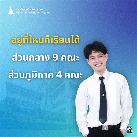 มหาวิทยาลัยรามคำแหง มหาวิทยาลัยรามคำแหง จ นครศรีธรรมราช