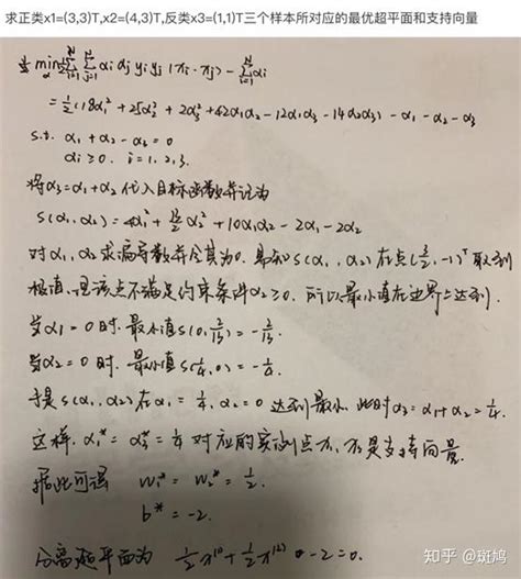 Hdu机器学习期末复习 6支持向量机 知乎