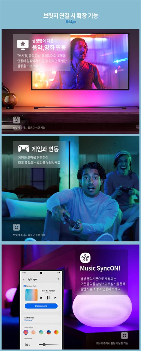 신제품 Philips 코리아 공식판매점 필립스 휴 플레이 그라디언트 라이트 튜브 라지 감도 깊은 취향 셀렉트샵 29cm