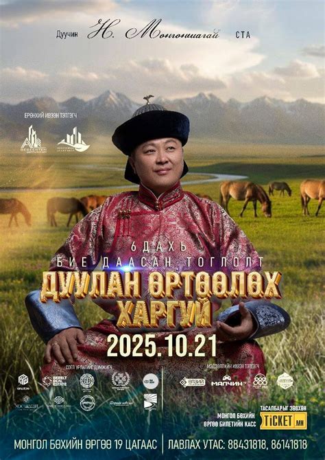 Монгол улсад орчин цагийн боловсролын байгууллага үүсэж хөгжсөний 104 жил Монголын багш нарын